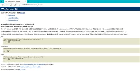 Webservice Asmx发布至iis记录vs2019 子畏鲁国唐生 博客园