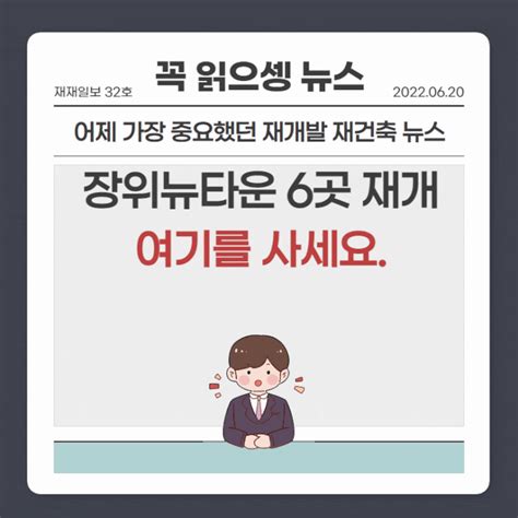장위뉴타운 15개 구역 총정리 Feat여기를 사세요 네이버 블로그