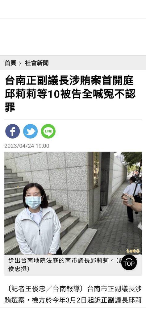 新聞 反九崴電廠 議長擬帶隊赴政院陳情 Gossiping板 Disp Bbs