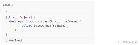 JavaScript 销毁对象 js销毁对象 CSDN博客