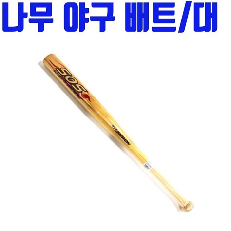 나무 야구 배트 장비 용품 스포츠 32 대 방망이 베트 홈플러스 택배배송