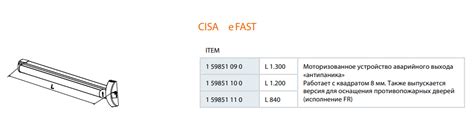 Устройство аварийного выхода Антипаника Cisa 59.851.10 купить с ...