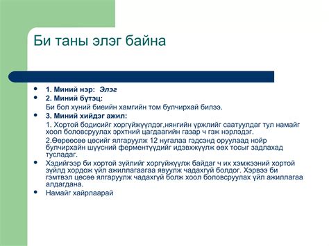 хүний хоол боловсруулах эрхтэн Ppt