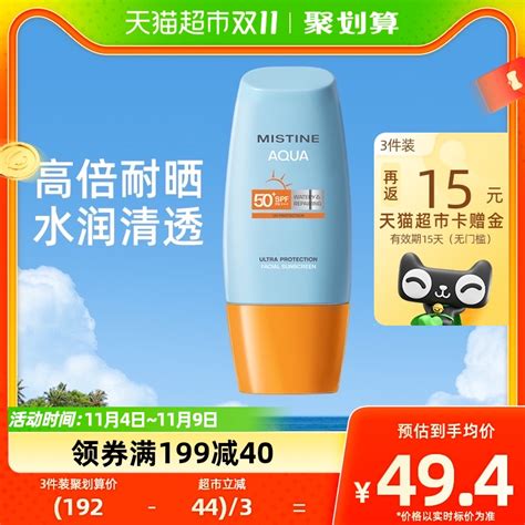 Mistine蜜丝婷小黄帽面部身体防晒霜乳防紫外线隔离清爽40ml 虎窝淘