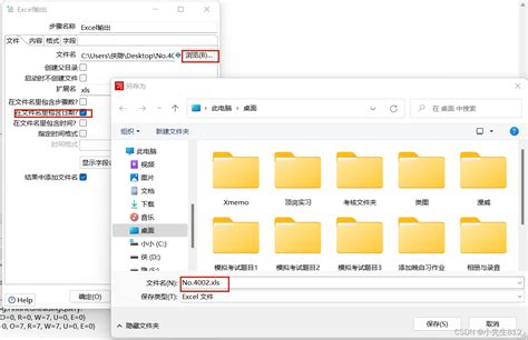 利用kettle完成数据从数据库表同步成excel文件到本地，文件名需要包含当前日期kettle文件名时间值 Csdn博客