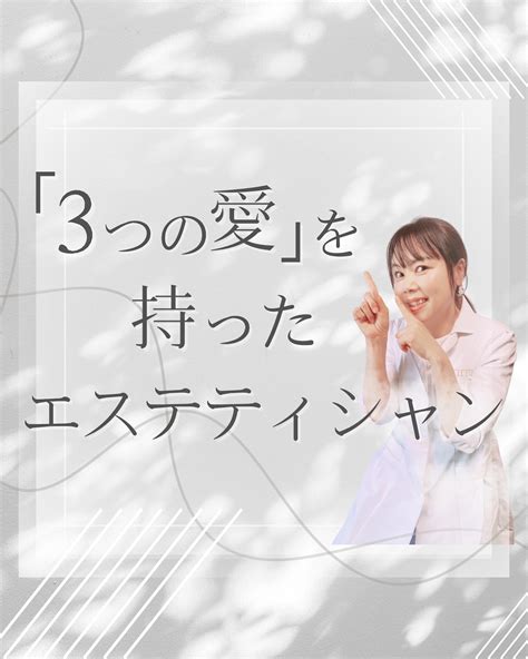 Vba総合美容協会｜エステスクール Vba Esthetic School • Instagram Photos And Videos