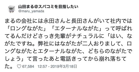 上司パパはな 職場で生まれた爆笑の痛恨ミス 7選 爆笑 面白い言葉 面白い話