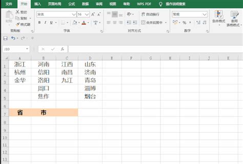 Dropdownlist三级联动怎么实现excel15秒教会你制作一二三级联动下拉菜单，从此做表不求人 Csdn博客