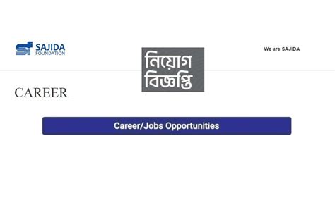 Sajida Foundation Job Circular 2025 Jobs Test Bd