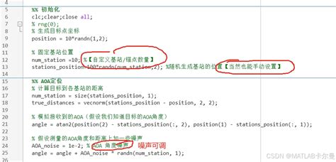 到达角度（aoa）定位的matlab代码（适用于二维平面） Csdn博客