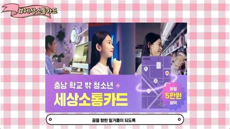 “실수해도 괜찮아 네 옆에는 항상 우리가 있어” Youtube