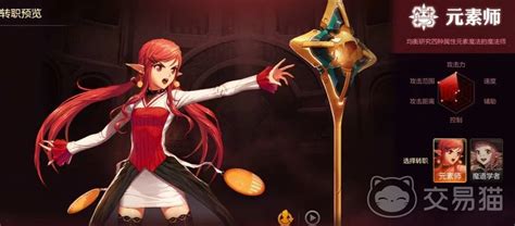 Dnf手游元素用魔杖还是法杖 Dnf手游元素师武器选择指南交易猫