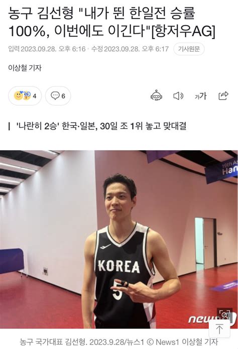 농구 김선형 내가 뛴 한일전 승률 100 Mlbpark