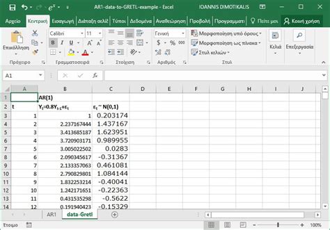 ΕΙΣΑΓΩΓΗ ΔΕΔΟΜΕΝΩΝ ΑΠΟ Excel ΣΤΟ Gretl Pdf Free Download