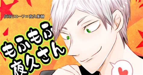 腐向けhq 1213 リエ夜久オンリー新刊サンプル らんたのマンガ 漫画 リエ夜久 Pixiv