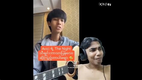 နားမထောင်ခင်သေသွားသင့်တဲ့သီချင်းလေးသားပေးနေပါတယ်အားရယ် Youtube