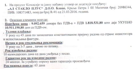 Oпштина Брус купује прозоре трипут скупље него на тржишту Pištaljka Rs