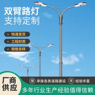 Led V