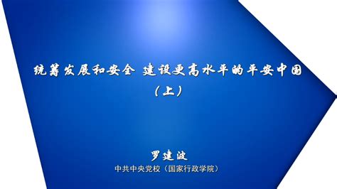 课程 详细