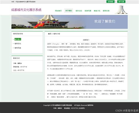 java毕业设计：java四川成都城市文化展示网站系统毕业设计源代码作品和开题报告 成城市文化宣传的系统架构图 csdn博客