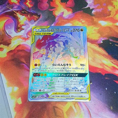 Pokemon card reshiram and zekrom gx Pokémon card pokemon dream league reshiram zekrom gx