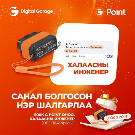 Оbd ТӨХӨӨРӨМЖИЙН НЭР Digital Garage Дижитал гараж
