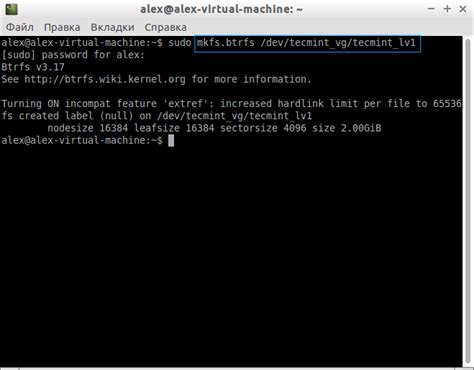 Создание и настройка файловой системы Btrfs в Linux