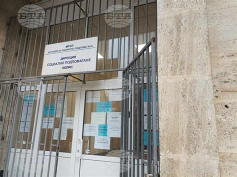 Работещи в Агенцията за социално подпомагане излязоха на