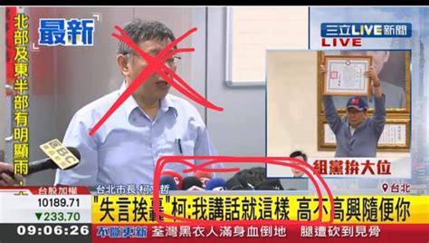 Re 黑特 柯p遭爆讓中國訪問團參觀加護病房 Gossiping板 Disp Bbs