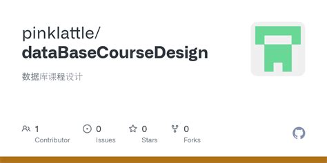 GitHub pinklattle dataBaseCourseDesign 数据库课程设计