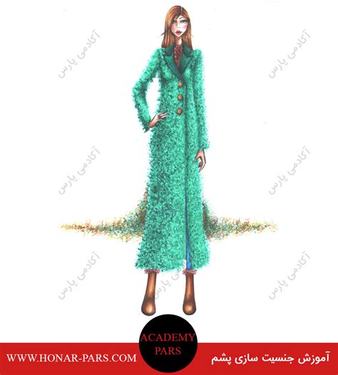 آموزش جنسیت سازی پشم در طراحی لباس آکادمی هنر پارس آموزشگاه خیاطی و