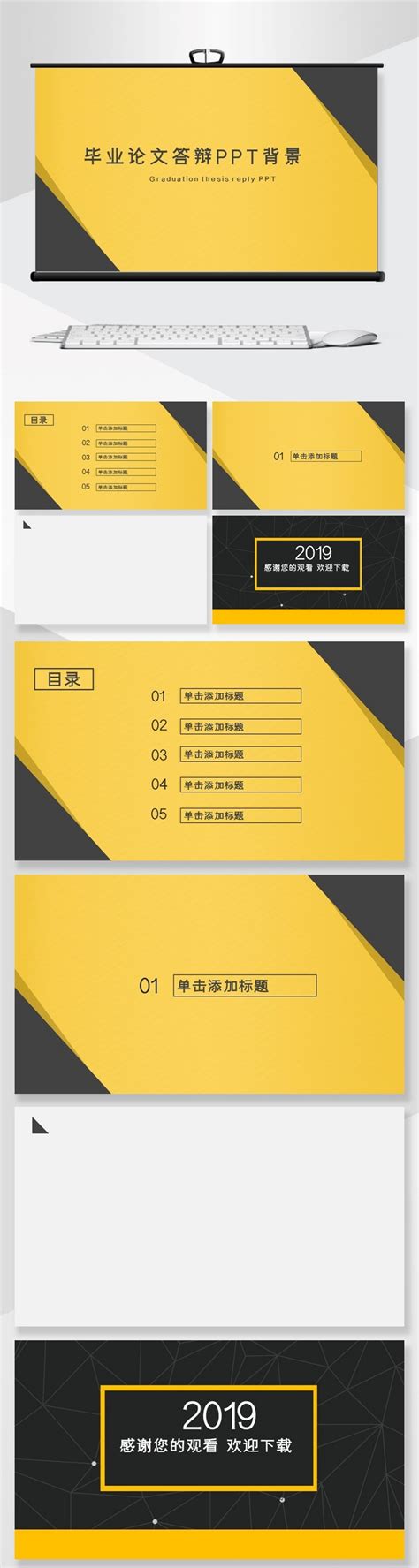 Honey Color Graduation Reply PPT Background Template PPTX PowerPoint