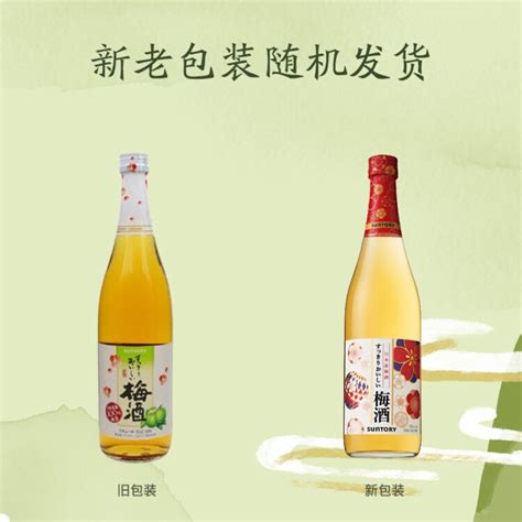 三得利（suntory）果酒 梅酒 梅子酒 青梅酒720ml 14度 瓶装 商品详情 光明菜管家