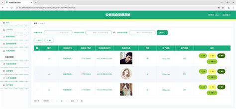 基于ssm快递信息管理系统，附源码数据库论文，包安装调试 Csdn博客