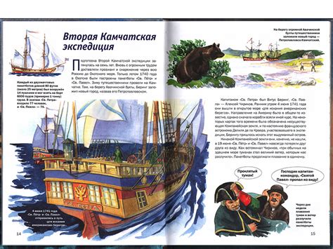 Русские мореплаватели в истории и на географических картах | Папмамбук