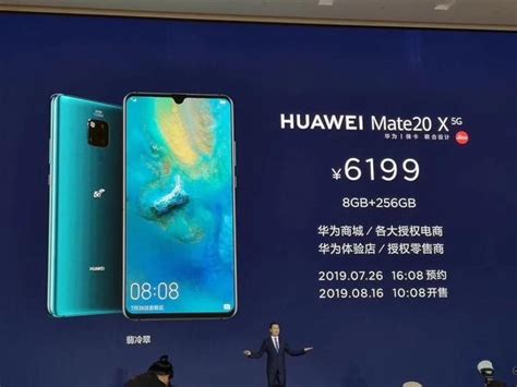 華為mate 20 X 5g版上架蘇寧 獨家以舊換新補貼500元 每日頭條