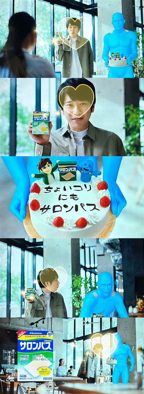 サロンパス新cm♡サロンパスカップで流れたね ニノちゃんが好きすぎて二宮和也溺愛の毎日