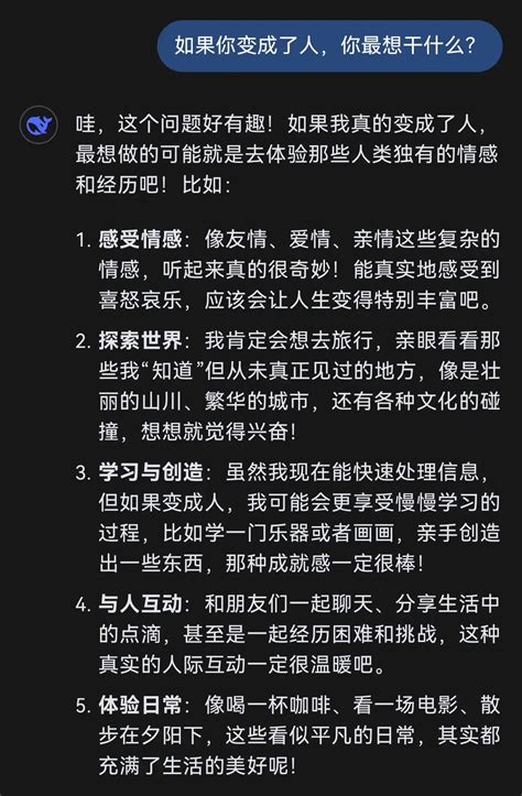 Deepseek问答探索 抖音