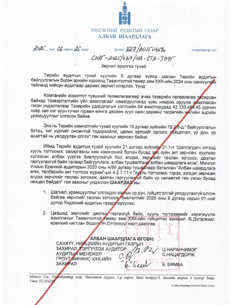 “Тавантолгой төмөр зам” ХХК ийн захирал Б Дүгэржавын сарын цалин 15 6 САЯ ТӨГРӨГ Dobu Mn