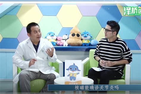 核磁能去确诊关节炎么 凤凰网视频 凤凰网