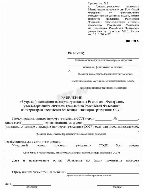 Нужен ли военный билет при замене паспорта гражданина РФ в 2025 году