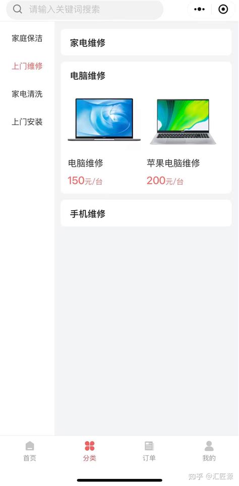 java版家政上门系统源码，多终端，uniapp开发 知乎