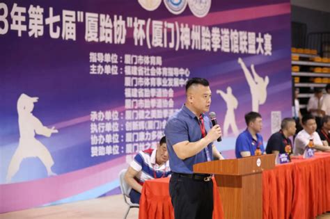 2023年第七届“厦跆协”杯（厦门）神州跆拳道馆联盟大赛昨日举行 新浪福建 新浪网