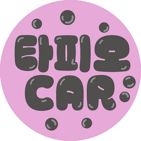 타피오카 Youtube