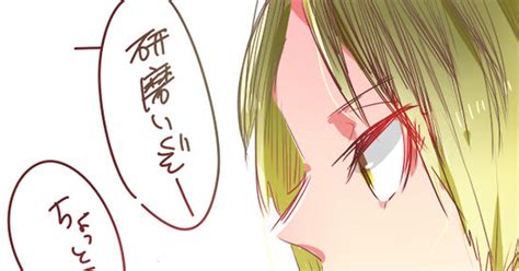 腐向けhq 【腐】クロのしっと【黒研】 にふぁのマンガ 黒研 Pixiv