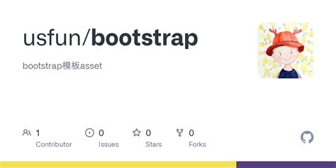 GitHub usfun bootstrap bootstrap模板asset