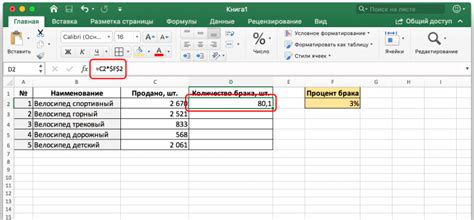 Как умножить число на процент в Excel Выбор варианта отображения процента