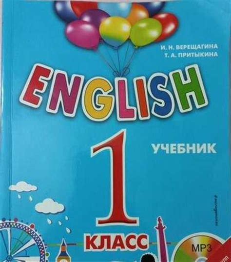 Учебник английского языка, 1 класс | Festima.Ru - Мониторинг объявлений