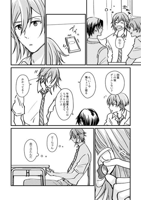 ある日の昼休み ※アイドルの日常ネタバレ はおり🍮 さんのマンガ ツイコミ仮