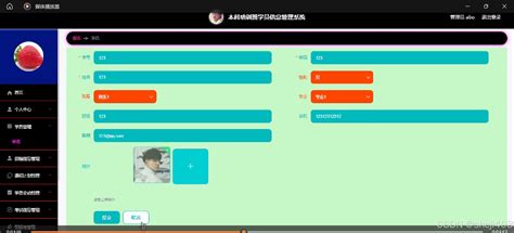 基于ssmvue本科培训班学员信息管理系统开题报告程序论文java Csdn博客